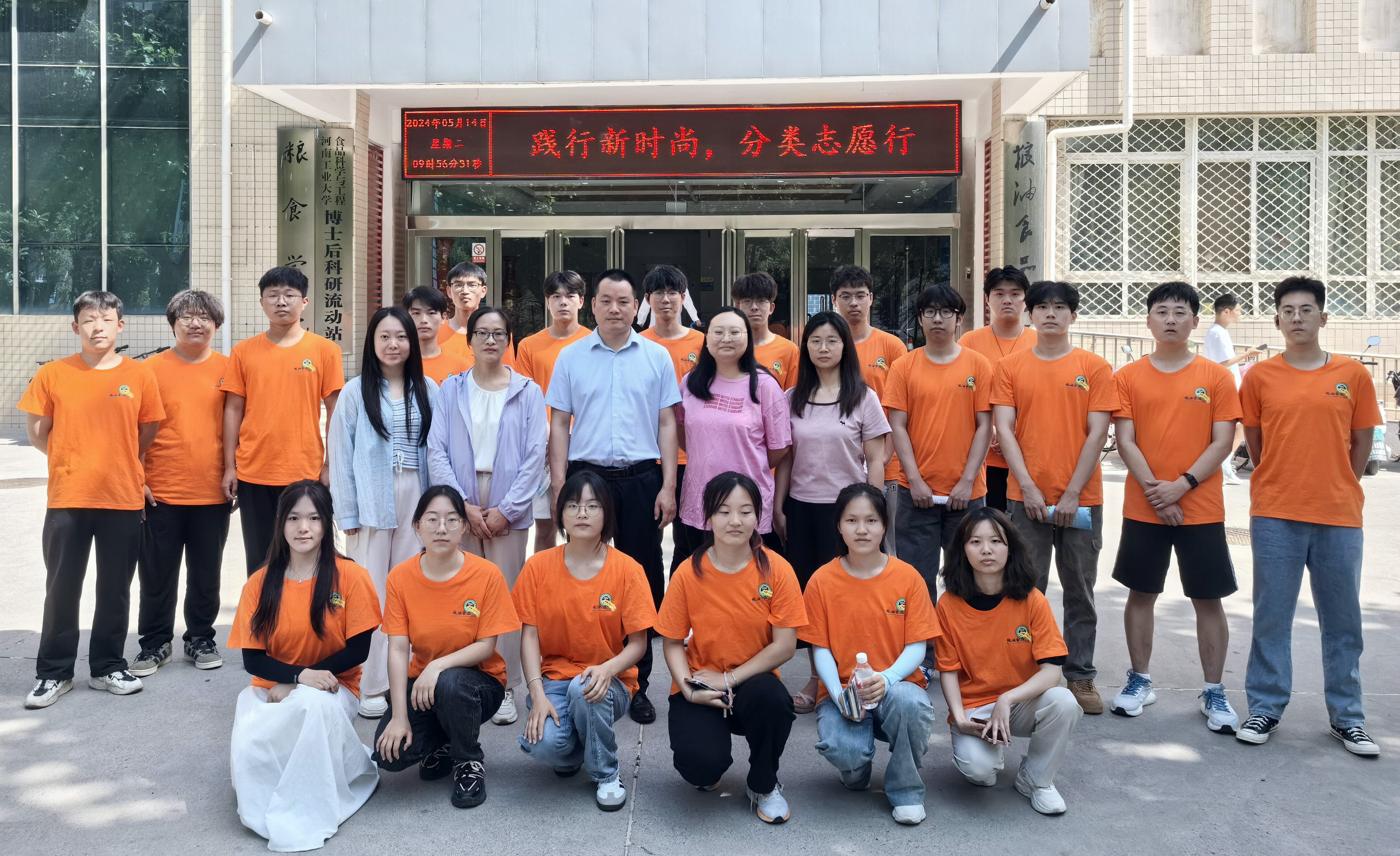 粮油食品学院组织志愿者参加郑州市生活垃圾分类体验日启动仪式 河南工业大学粮油食品学院